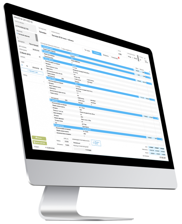 TriA-Print 2.0. Программа учета заказов для типографий
